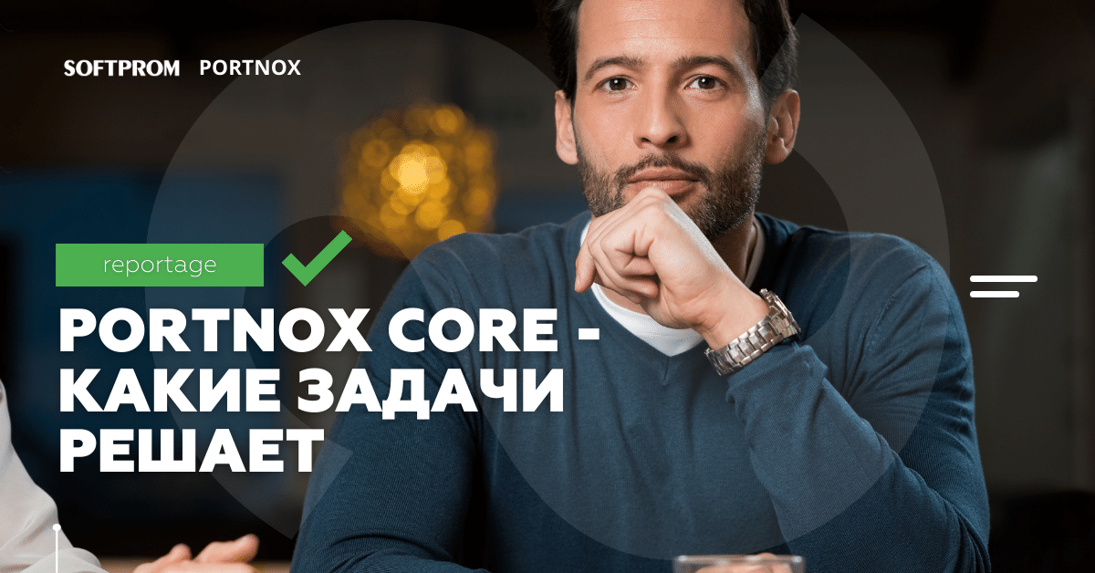 PORTNOX CORE