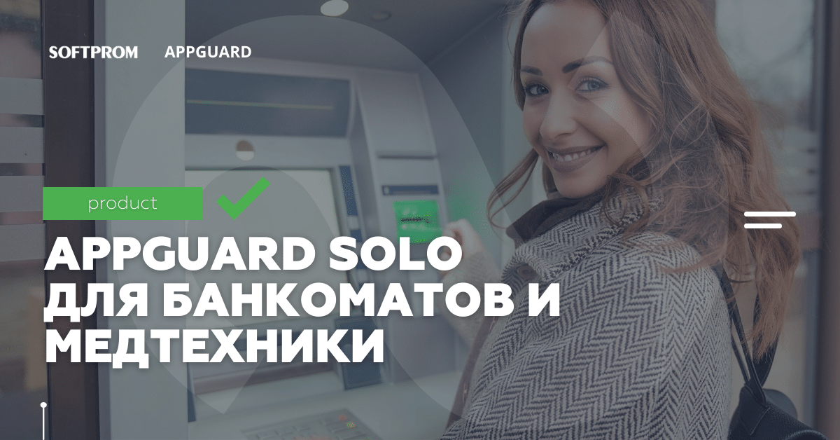 AppGuard Solo - Protection for Small and Medium Businesses
