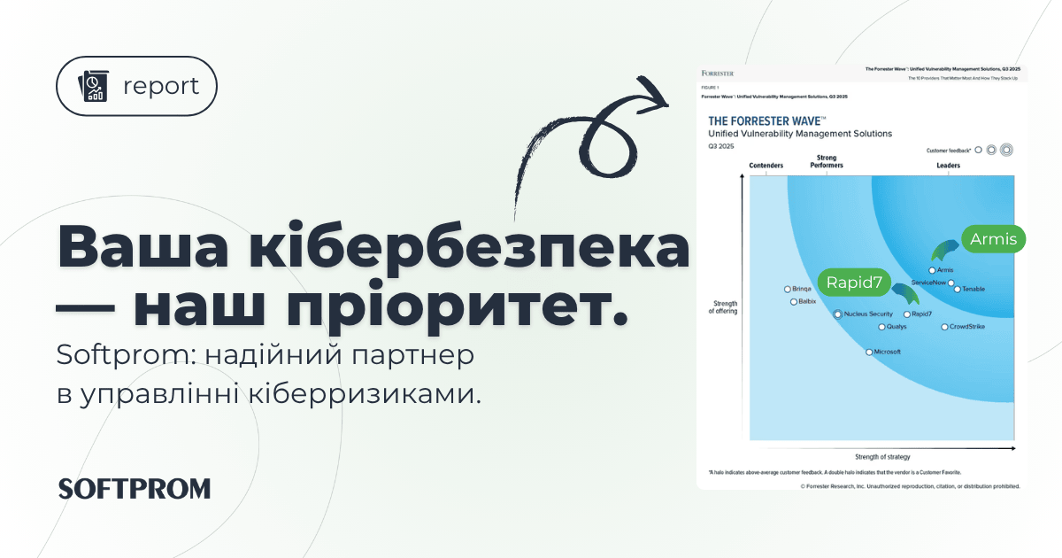 Rapid7 – сильний гравець у Unified Vulnerability Management за версією ...