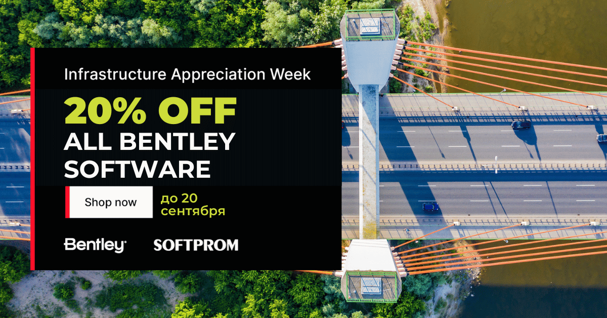 20% off all Bentley Systems software. Promo until September 20