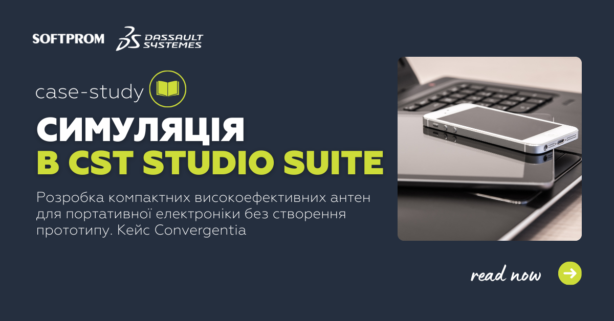 [Dassault case-study] Симуляція зі CST Studio Suite замінює створення ...
