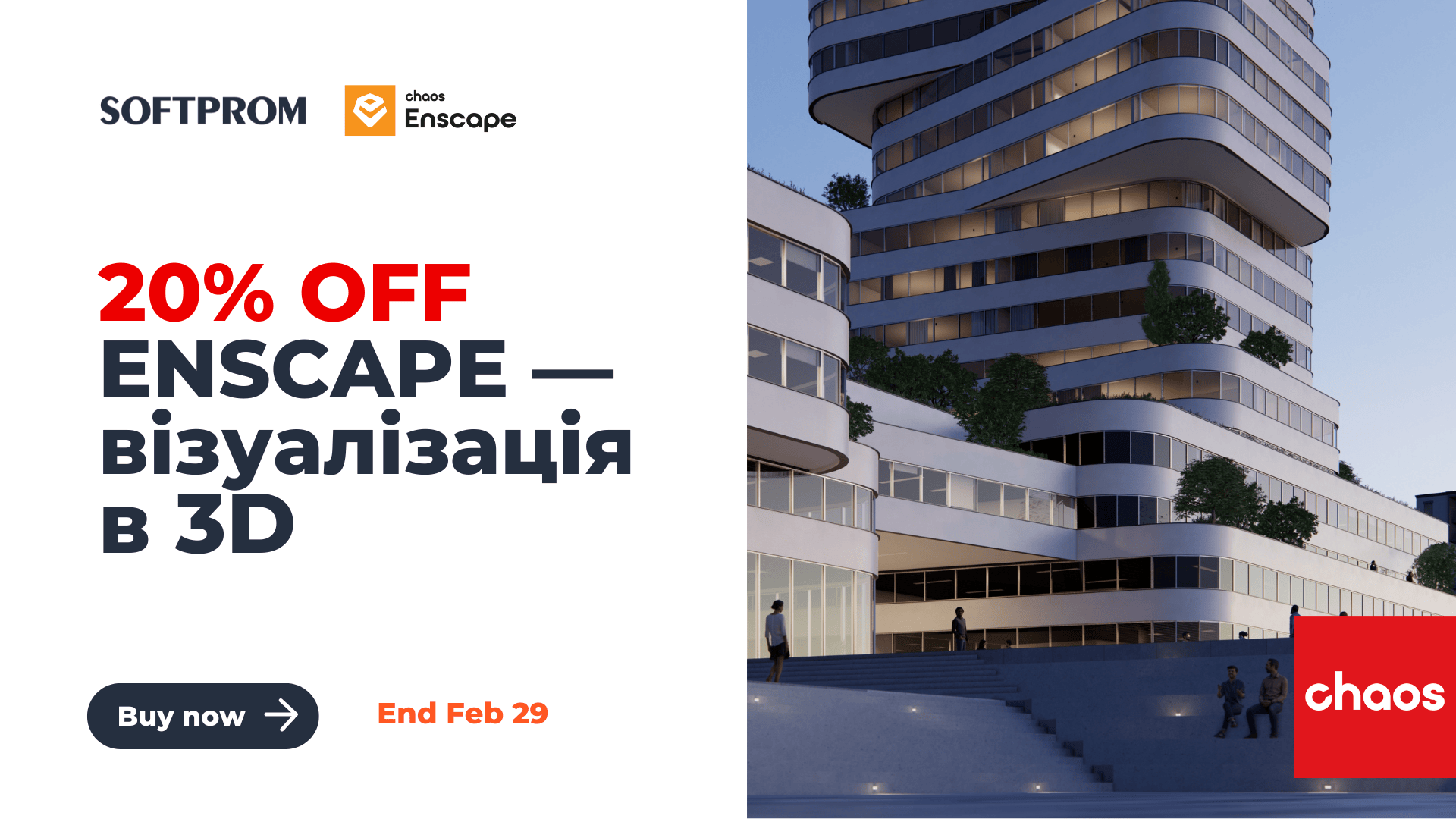 Chaos Enscape зі знижкою 20%