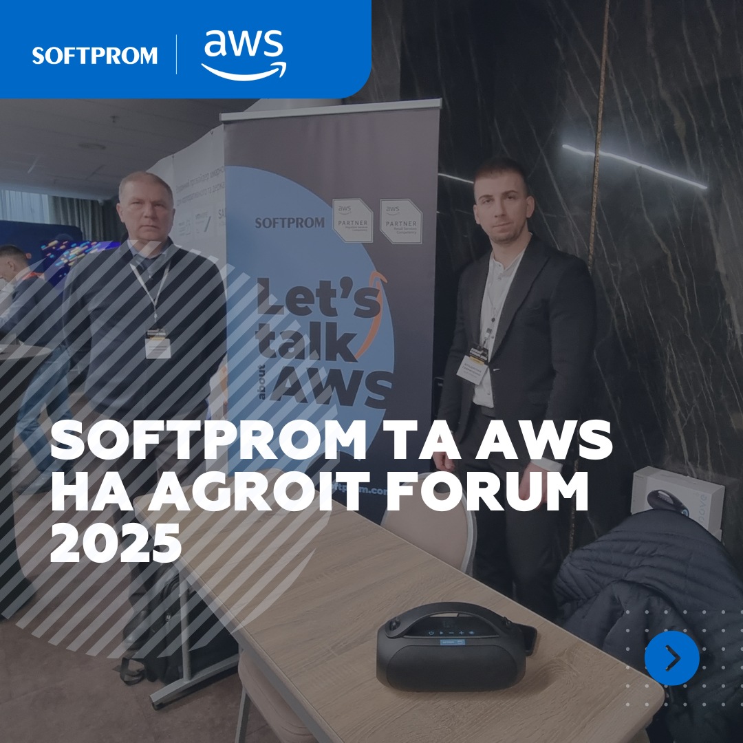 Softprom та Amazon Web Services (AWS) на Agro IT Forum 2025