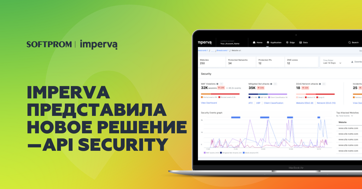 Imperva представила Imperva API Security с непрерывным обнаружением API и классификацией данных.
