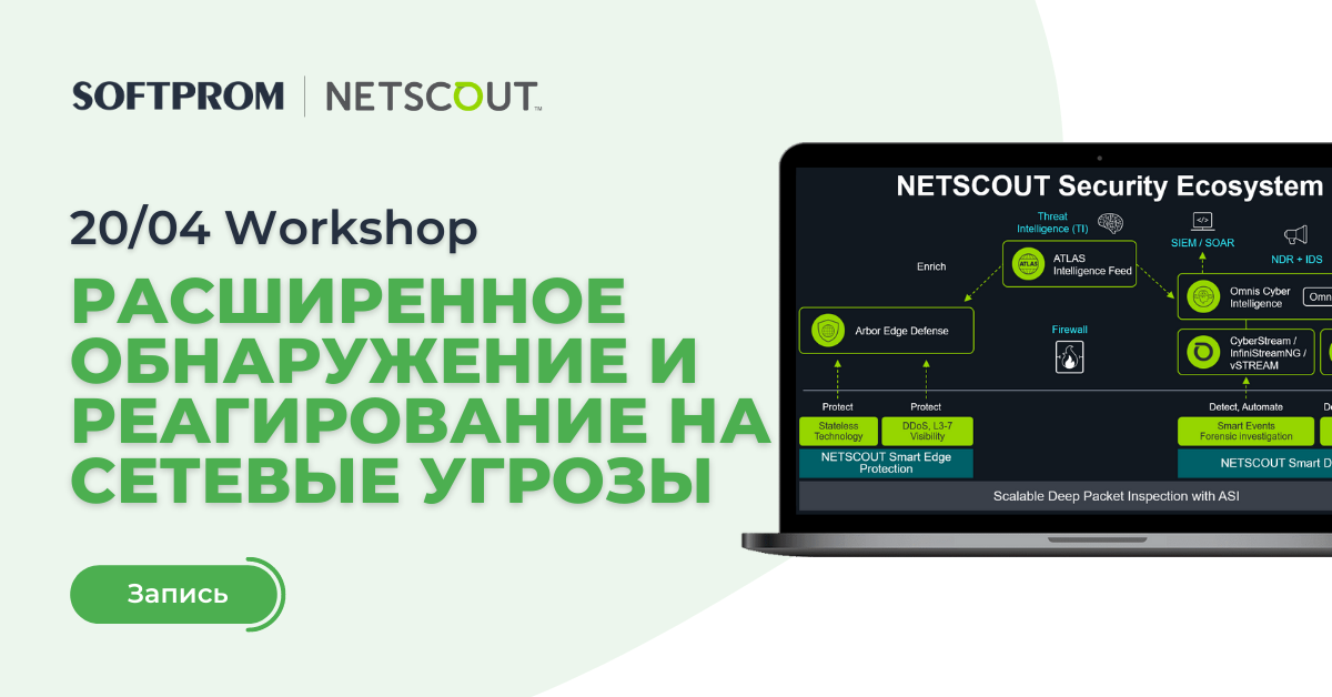 [workshop Recording] Extended Detection And Response To Network Threats With Netscout Cyber