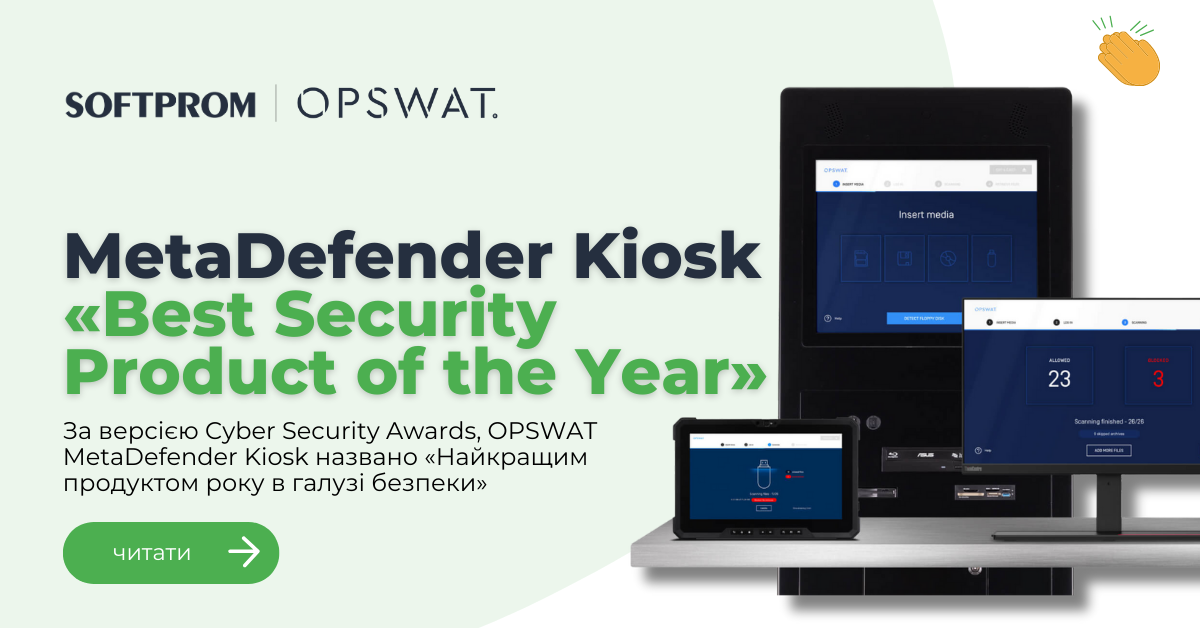 OPSWAT MetaDefender Kiosk названий найкращим продуктом року в галузі ...