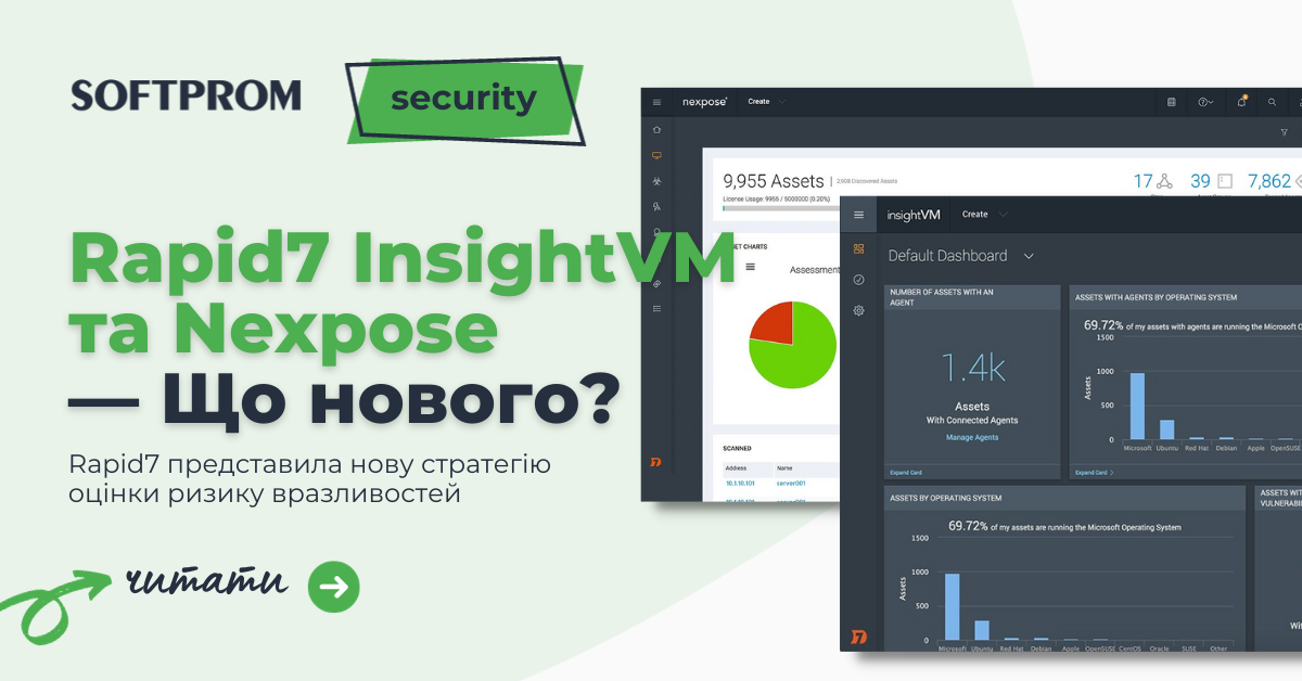 Що нового в InsightVM та Nexpose?